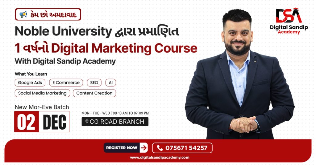 DSA - Best Digital Marketing Course & Training Institute in Ahmedabad